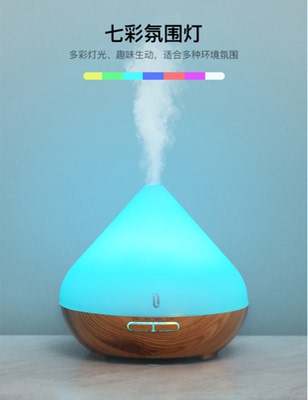 加湿器香薰机家用精油睡眠卧室