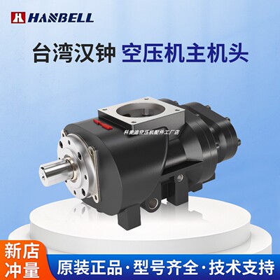 HANBELL汉钟AC077130240420机头