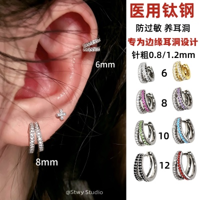 双层满钻锆石耳圈耳扣医用钛钢直针耳骨钉耳蜗环高级感耳环耳饰女