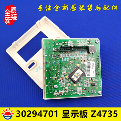 格力空调30294701显示板Z4735