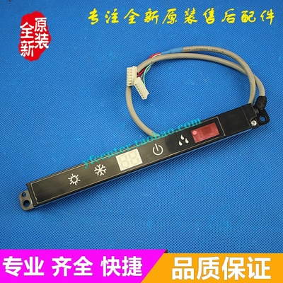 格力空调  KFR-50G(50556)FNDc-2 显示板  KFR-50G(50556)J1-N3