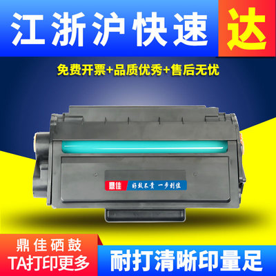 鼎佳DT31硒鼓ZYP31DN易加粉