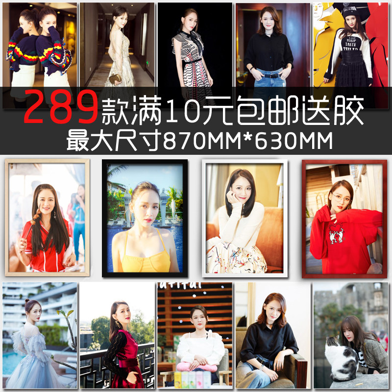 陈乔恩影视美女明星写真照片海报相框墙画宿舍卧室客厅餐厅装饰画
