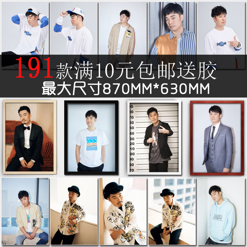 陈赫曾小贤影视男明星写真照片海报相框装饰画墙画贴画宿舍客厅
