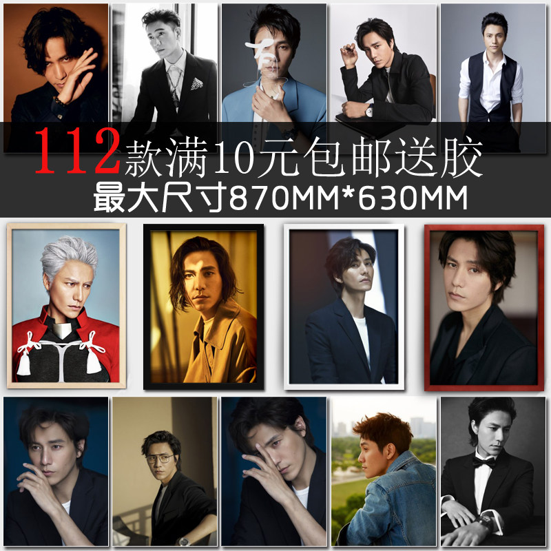 陈坤影视男明星写真照片海报相框装饰画墙画酒吧客厅宿舍