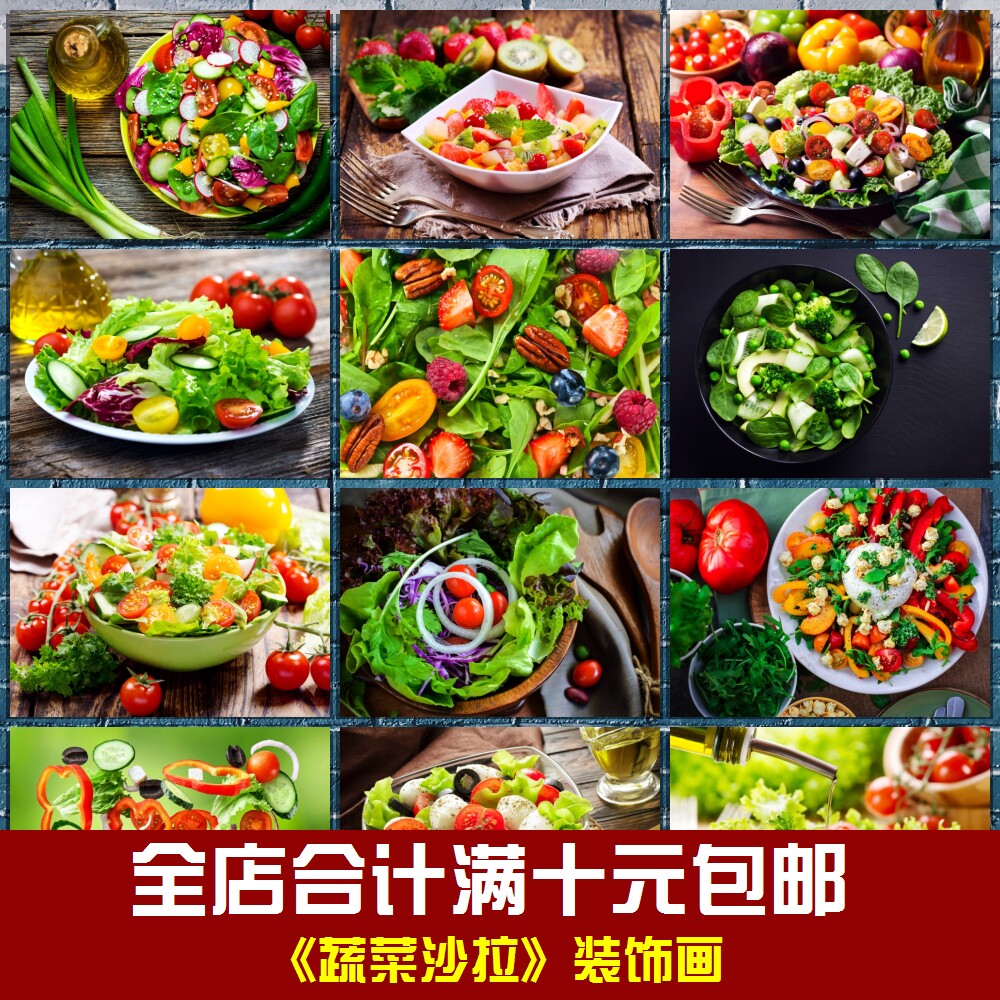 水果蔬菜沙拉海报相框墙画贴画挂画餐厅餐馆轻食简餐素食店装饰画