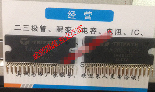 TA2020-020 20W数字功放IC音频立体声全新价优_虎窝淘