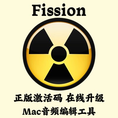 Fission 激活码Mac音频编辑软件转换合并分割制作安装咨询指导