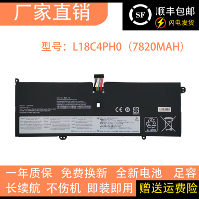 适用联想YOGA C940-14IIL 81Q9 L18M4PH0 L18C4PH0笔记本电池
