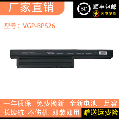 适用于索尼SVE151A11W PCG-61712t 61713T 61911W VGP-BPS26电池