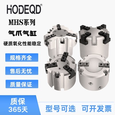 新款MHS气缸MHS2/MHS3/MHS4/MHSH3/MHSL3-16D/20D/25D32D40D5现货