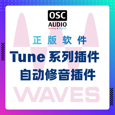 Waves Tune系列插件 精准修音自动修音插件 正版