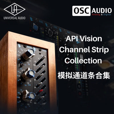 正版UAD API Vision Channel Strip Collection 经典通道条合集