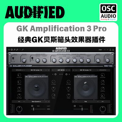 正版 Audified GK Amplification 3 Pro经典GK贝斯箱头效果器插件
