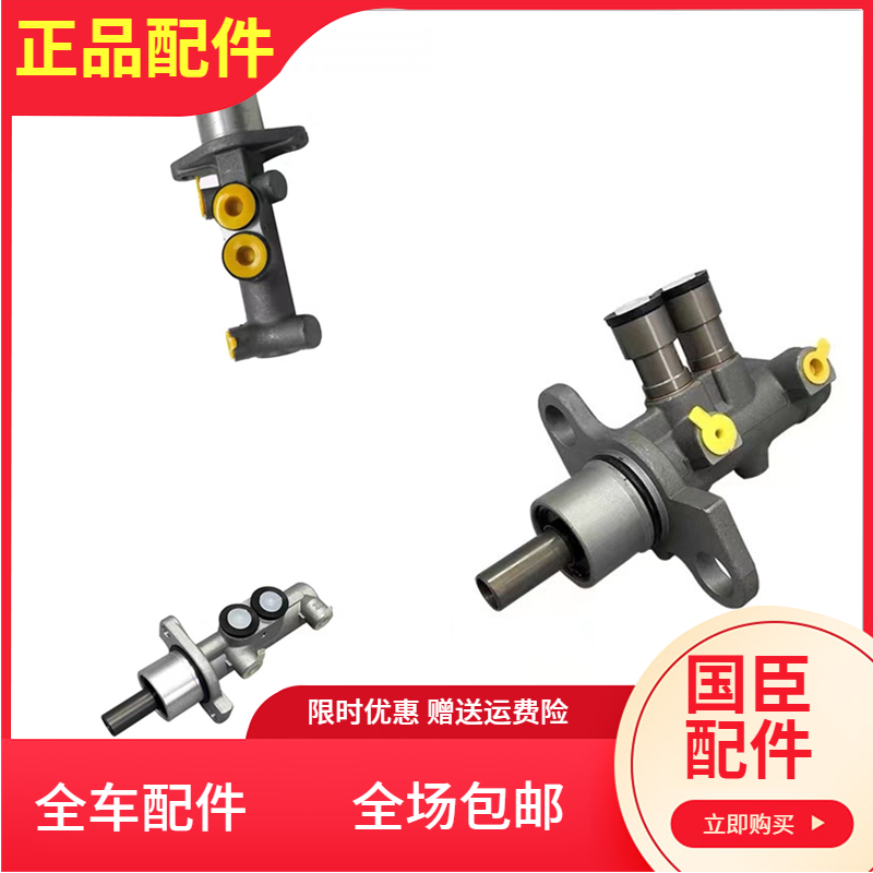 中华骏捷FRV尊驰FSV CROSS V5 H530 H330 H320刹车总泵制动泵H220_虎窝淘