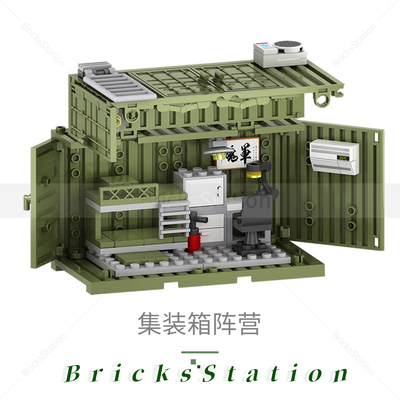 MOC积木托比狮军事集装箱基地