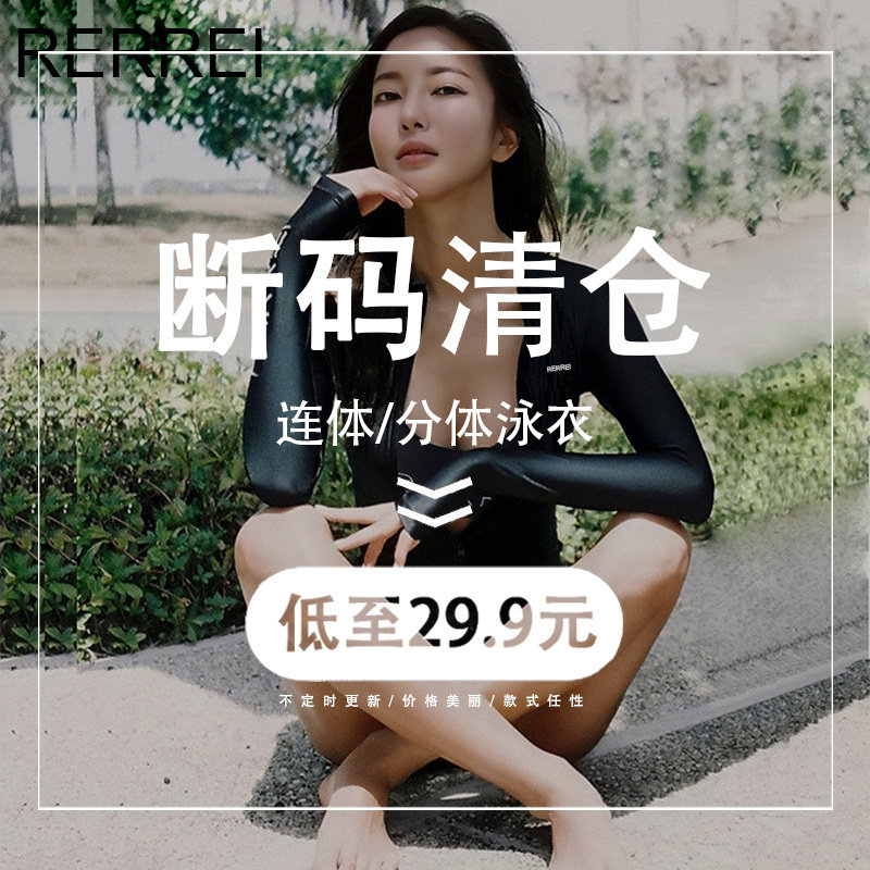 断码清仓冲浪服女长裤长袖泳衣女防晒速干潜水服女保守水母衣浮潜