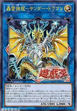 游戏王 LVP2-JP011 UR/SER轰雷机龙-雷龙_虎窝淘