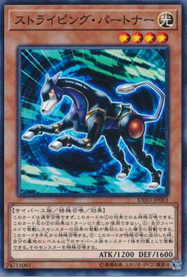 游戏王 日版  EXFO-JP003 N 条带化伙伴犬 C3A