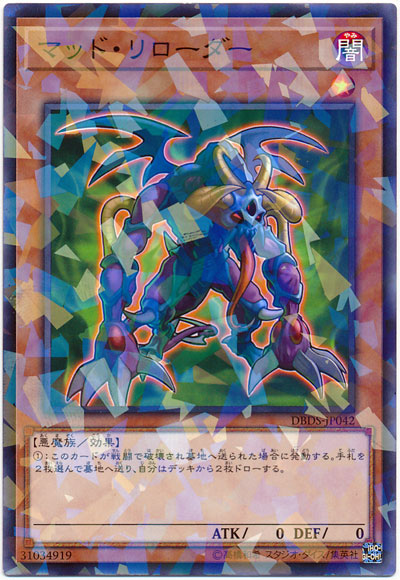 游戏王 DBDS-JP042 N/NPR 装填狂魔 D3B_虎窝淘