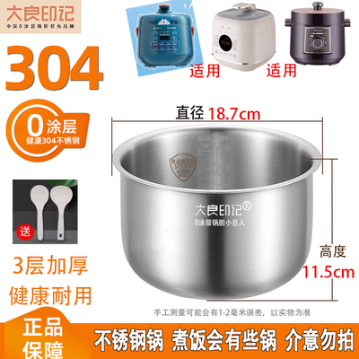 316L不锈钢锅胆2.5L适用苏泊尔电压力锅SY-25YC8110内胆25FC8027