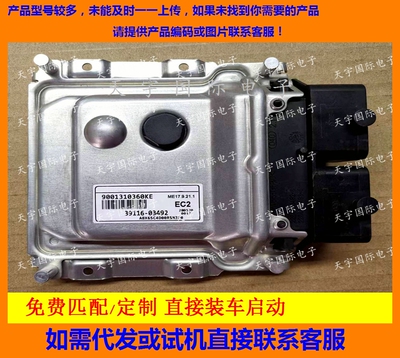 现代起亚焕驰39116-03492EC2