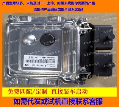 33910-54L10铃木发动机电脑板ECU