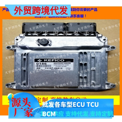 现代发动机电脑板 39107-26812/39105-26812 39107-26812 0186