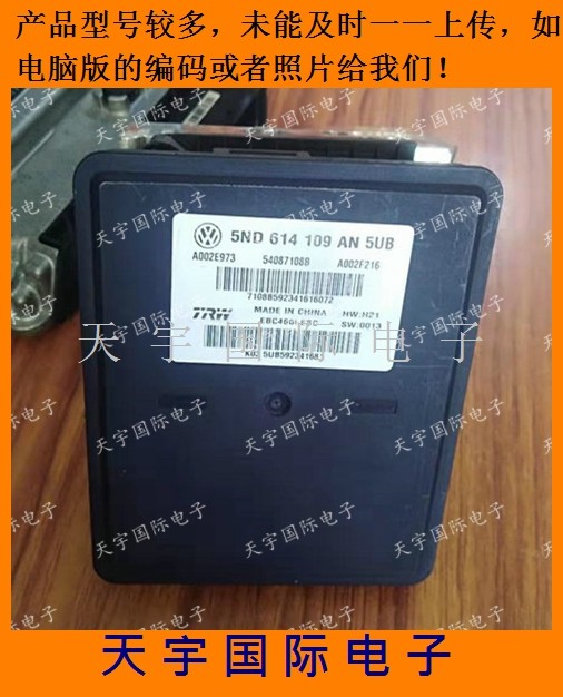 适用奥迪Q3ABS泵总泵 5ND614109AN大众途观ABS泵 5ND614109AJ_虎窝淘