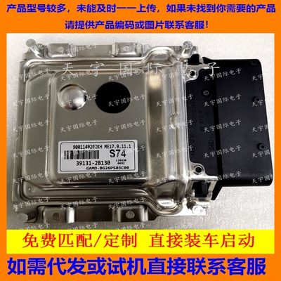 电脑板39131-2B130ME17.9.11.1