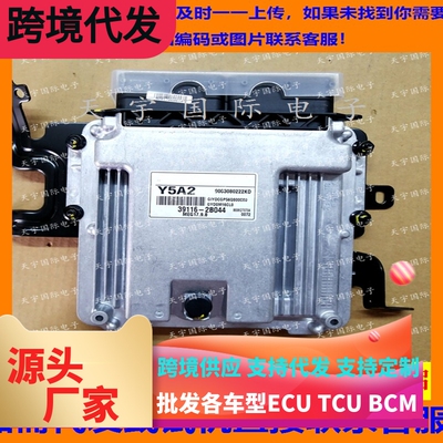 适用电脑板39116-2B044Y5A2