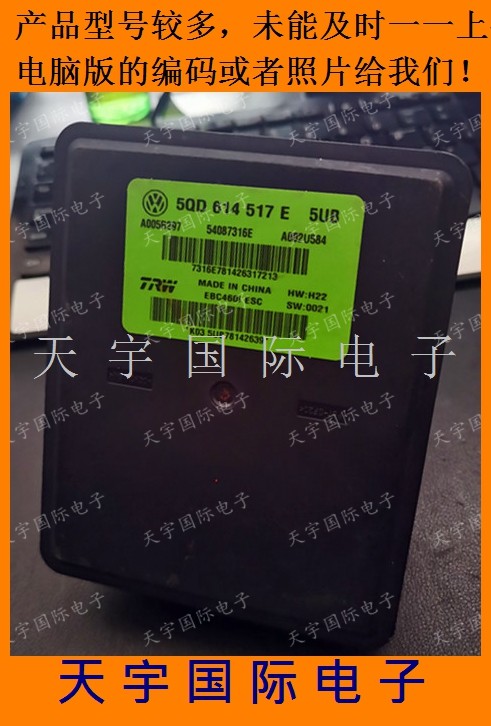 一汽大众高尔夫7ABS泵总泵 5QD614517D/5QD614517E/5QD614517C_虎窝淘