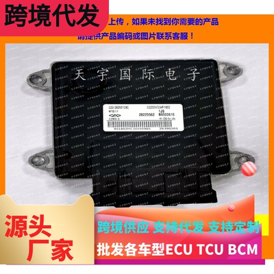 奇瑞发动机电脑板B6000616