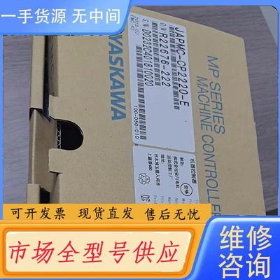 请询价-安川JAPMC-CP2220-E质保一年