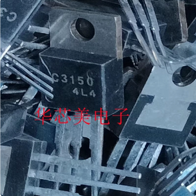 2SC3150  C3150  3A900V 三极管 电源开关管 TO-220  全新原装