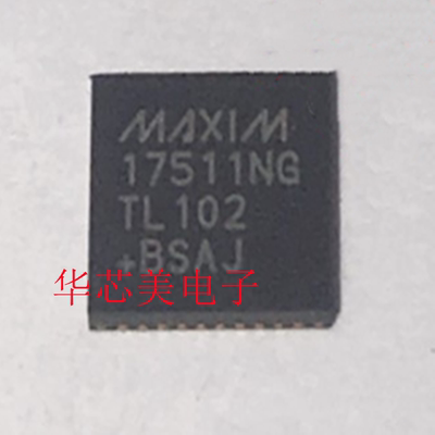 MAX17511NGTL  MAX17511NG  QFN40 笔记本芯片 全新原装