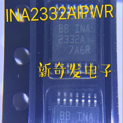 INA2332AIPWR 仪表放大器IC TSSOP14全新现货