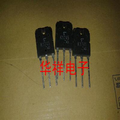 场效应管2SK1745   K1745  TO-3P 全新进口原装