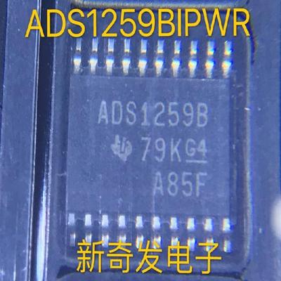 ADS1259BIPWR 24位数模转换器 SPI接口 ADC配置 实物拍摄