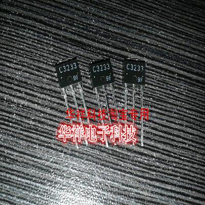 全新原装现货2SC3233   C3233  TO-251 TO-252