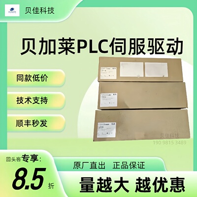 议价8E12X2HWS10.0500-1  8EI2X2HWD10.0500-1 贝加莱全新原装议