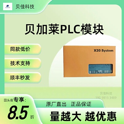 议价X20DI2371?贝加莱PLC伺服驱动器全新原装现货议价