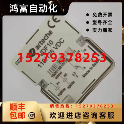 议价西班牙ARTECHE继电器VDF-10110-DC125VDCOP.底座FN-DEIP10