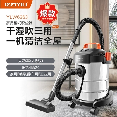 亿力吸尘器家用大功率美缝