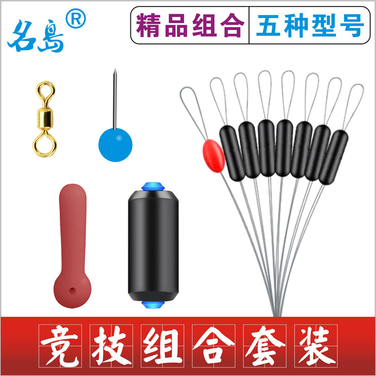 竞技组合套装渔具 钓鱼转环漂座快铅太空豆 组合钓具 配件套装