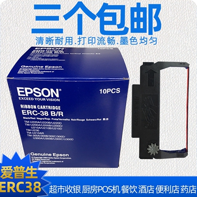 适用爱普生TM-U220 U220PD U210 U375 ERC38色带架ERC30/34双色框