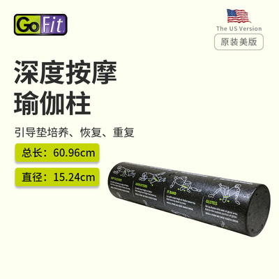 肌肉放松瑜伽垫GoFit肌肉放松