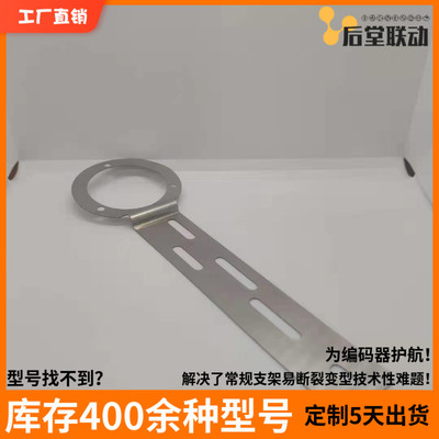 多摩川TS265 编码器弹簧片40止口光电机联轴支架长柄单臂安装固定