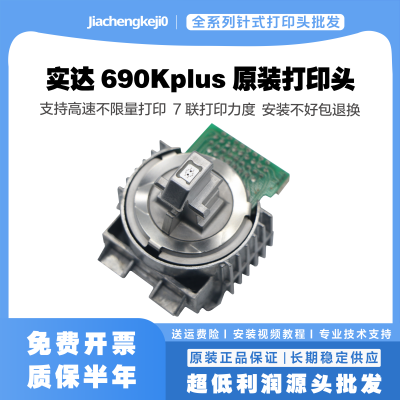 打印头690Kplus690Kiii760Kii