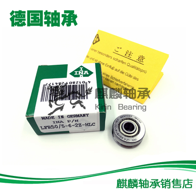 德国INA U型槽滚轮 导轨滚轮轴承 LFR5301-10-2Z KDD/NPP